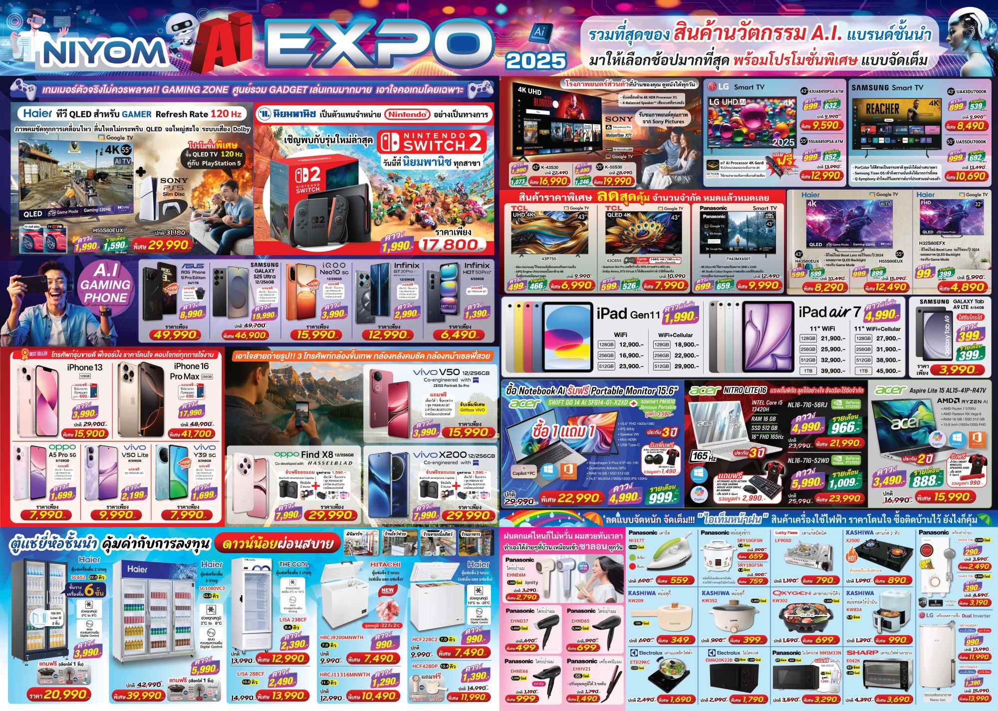 Konlanna : ยุค AI…. ยังไงก็ต้องมาเช็คลิสต์โปรเด็ดน่าช้อปกันหน่อยยยย... Niyom AI Next Gen ความ ...