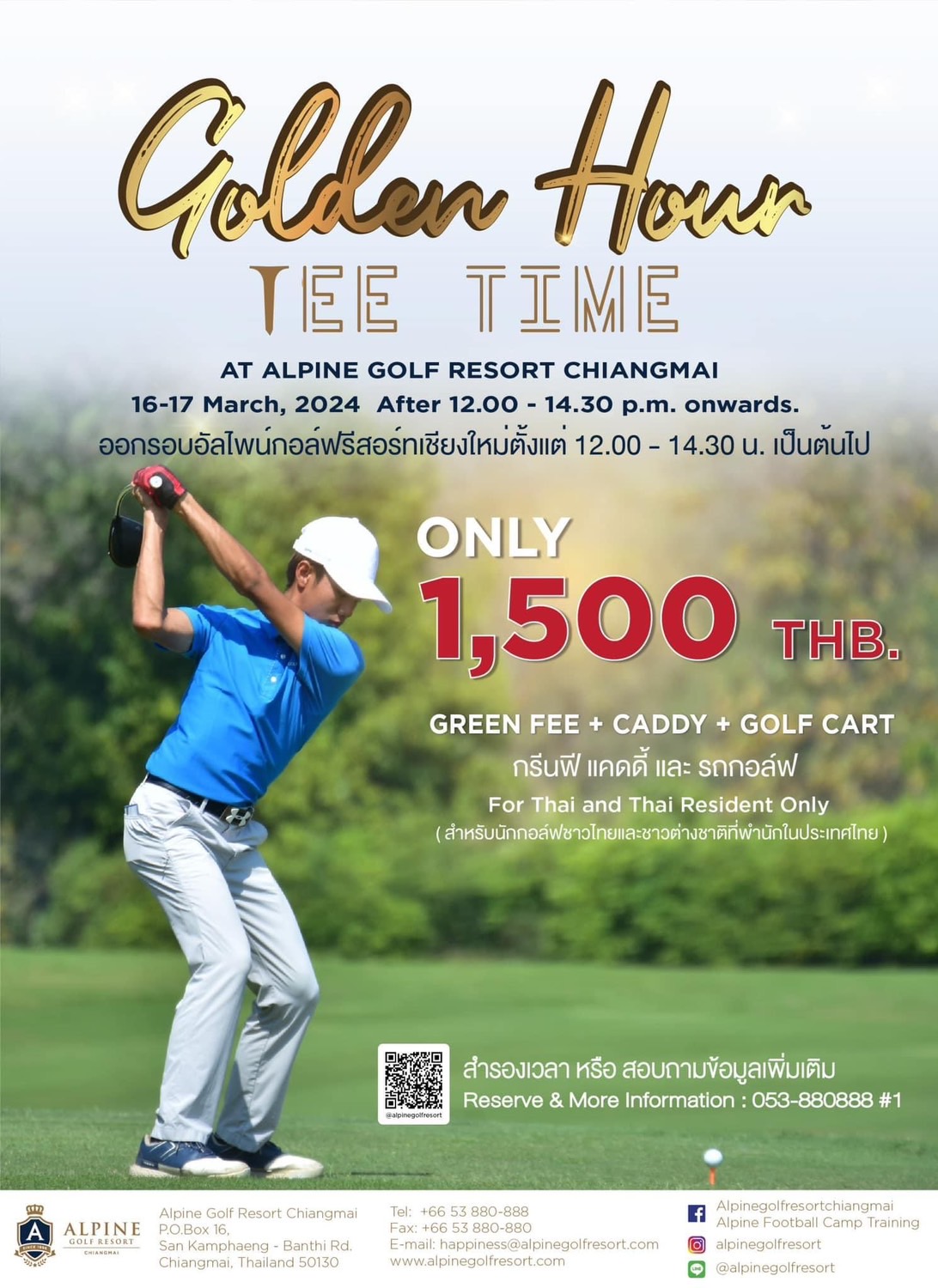 Konlanna : GOLDEN HOUR TEE TIME AT ALPINE GOLF RESORT CHIANGMAI