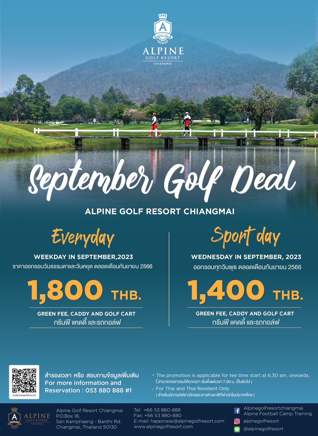 Konlanna : อัลไพน์เชียงใหม่ จัดโปรโมชั่น SEPTEMBER GOLF DEAL สำหรับ ...