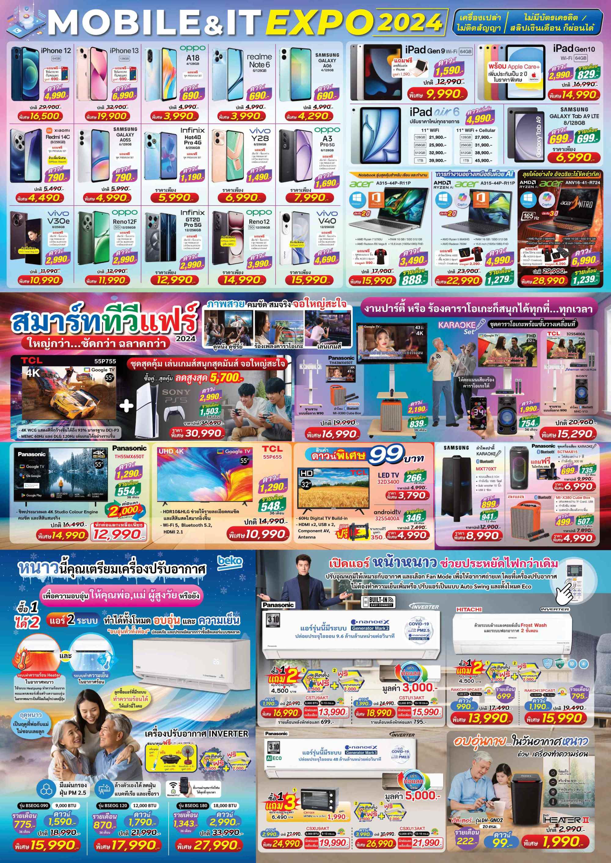 Konlanna : ยุคนี้อะไรๆก็ล้ำ Smart TV Fair มอบโปรโมชั่นสุดพิเศษ กับทีวีที่เป็นมากกว่าทีวี ทั้งจอ ...