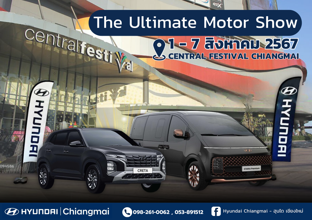 Konlanna : 📢The Ultimate Motor Show พบกับรถยนตร์สุดพรีเมี่ยมจาก ฮุนได ...