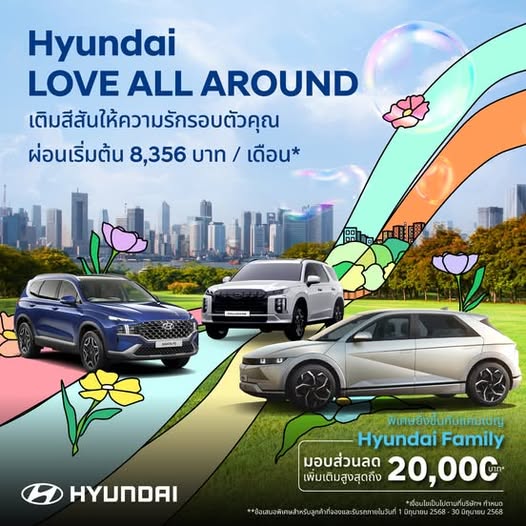 Konlanna : โปรโมชั่น LOVE ALL AROUND แคมเปญพิเศษที่ฉลองความรักในทุกรูปแบบ พบกับรถยนต์ที่พร้อม ...