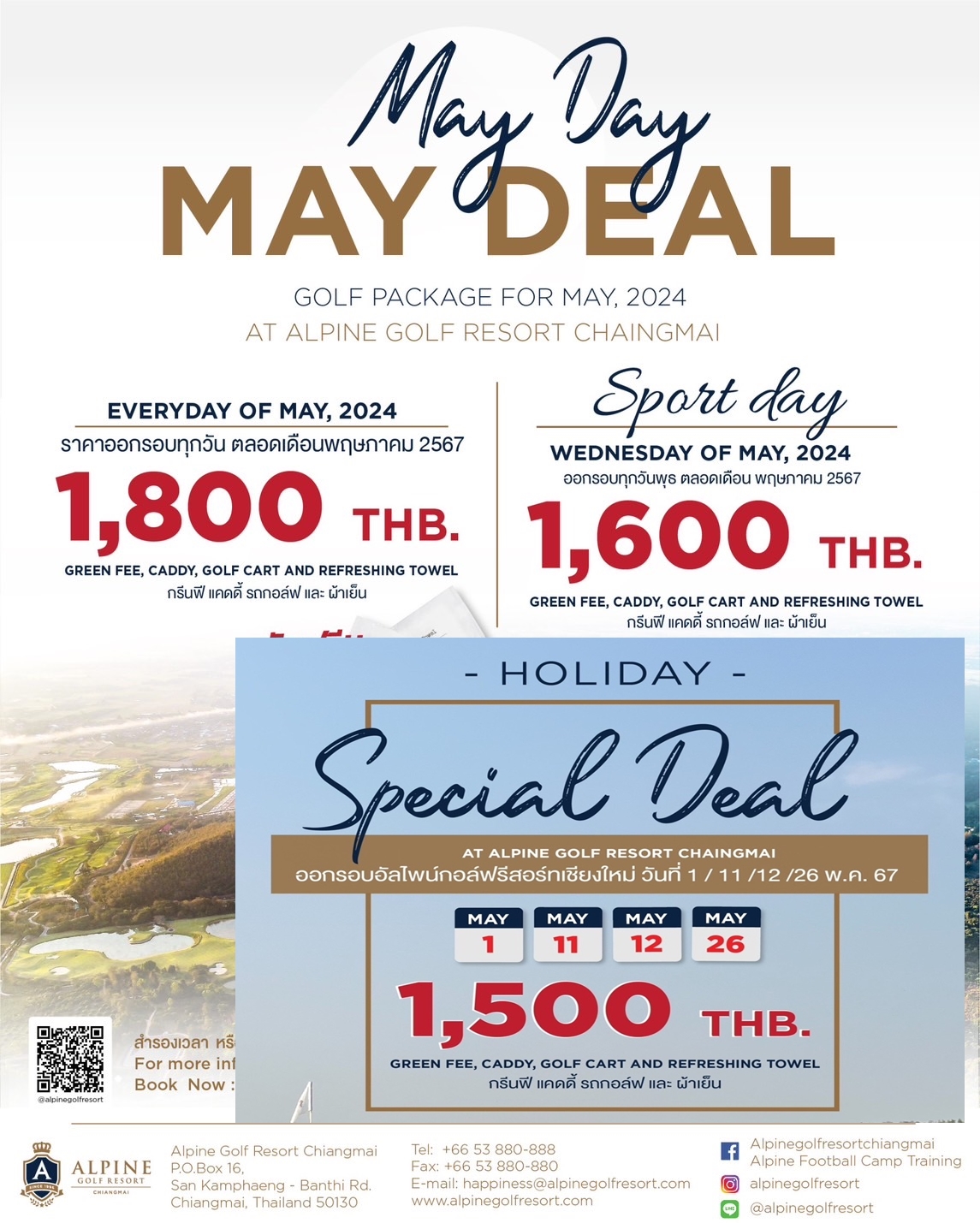 Konlanna : อัลไพน์เชียงใหม่ จัดโปรโมชั่น May Day May Deal เล่นกอล์ฟราคา ...