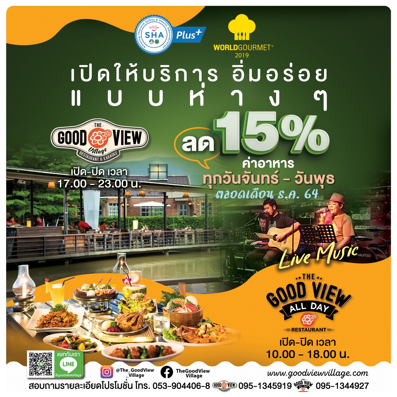 Konlanna : The Good View Village Restaurantและ The Good View All Day ...