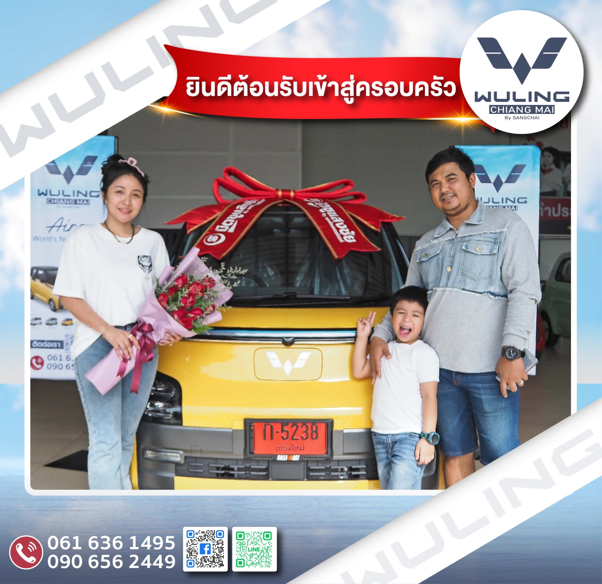 Konlanna : ส่งมอบอีกแล้ว WULING Air ev รถไฟฟ้า 100% ที่แสงชัยมอเตอร์เซลส์