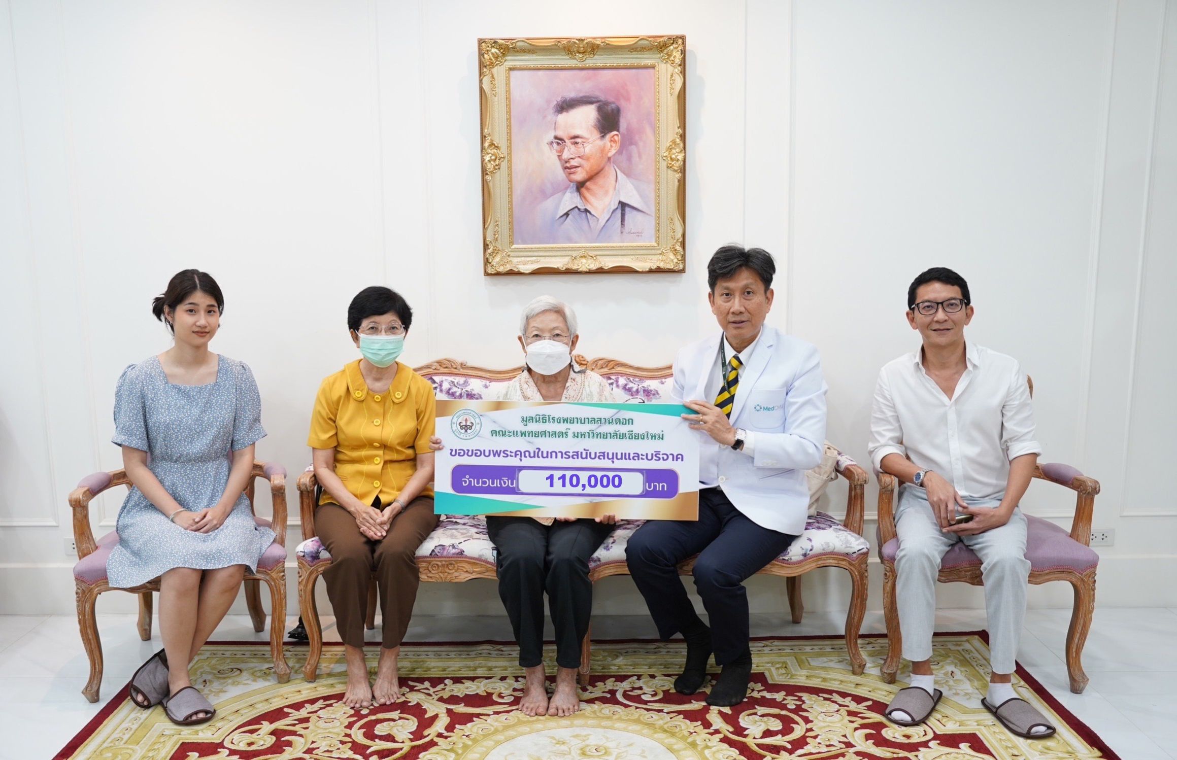 Konlanna : รับมอบเงินบริจาค