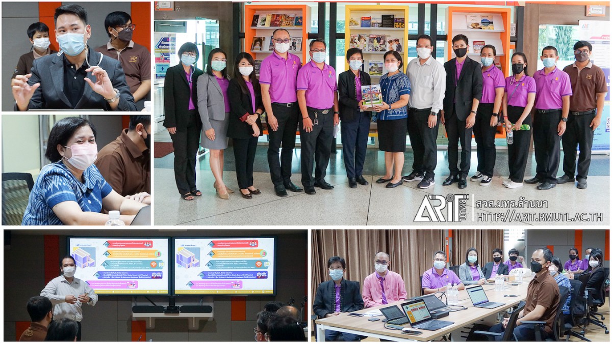 Konlanna : คณะ ศธภ.15 ดูงาน มทร.ล้านนา เตรียมจัดตั้งศูนย์ไอทีฯ ภาคเหนือ