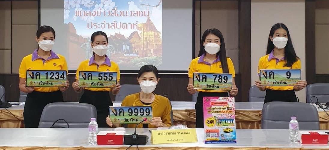 Konlanna : 9 ต.ค.นี้ประมูลทางเน็ต ป้ายสวย "งค" เชียงใหม่