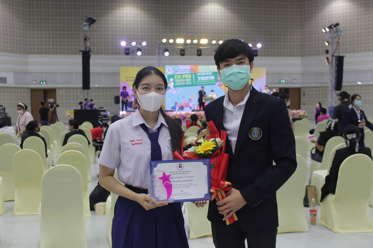 Konlanna : เยาวชนดีเด่น