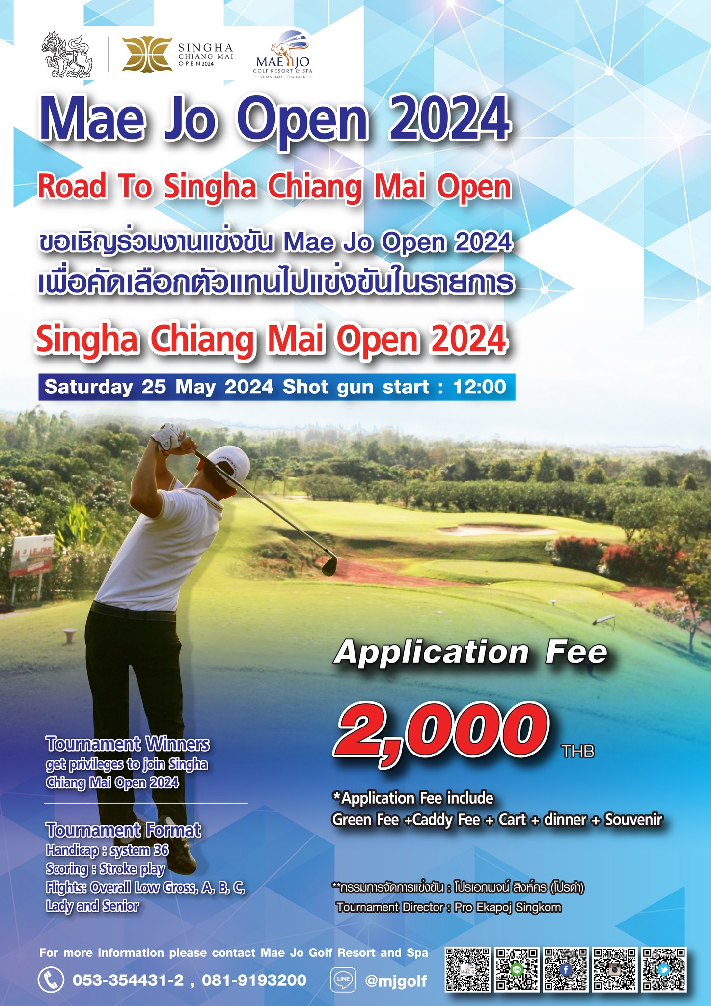 Konlanna : รายการใหญ่อีกหนึ่งรายการ Mae Jo Open 2024 Road to Singha ...