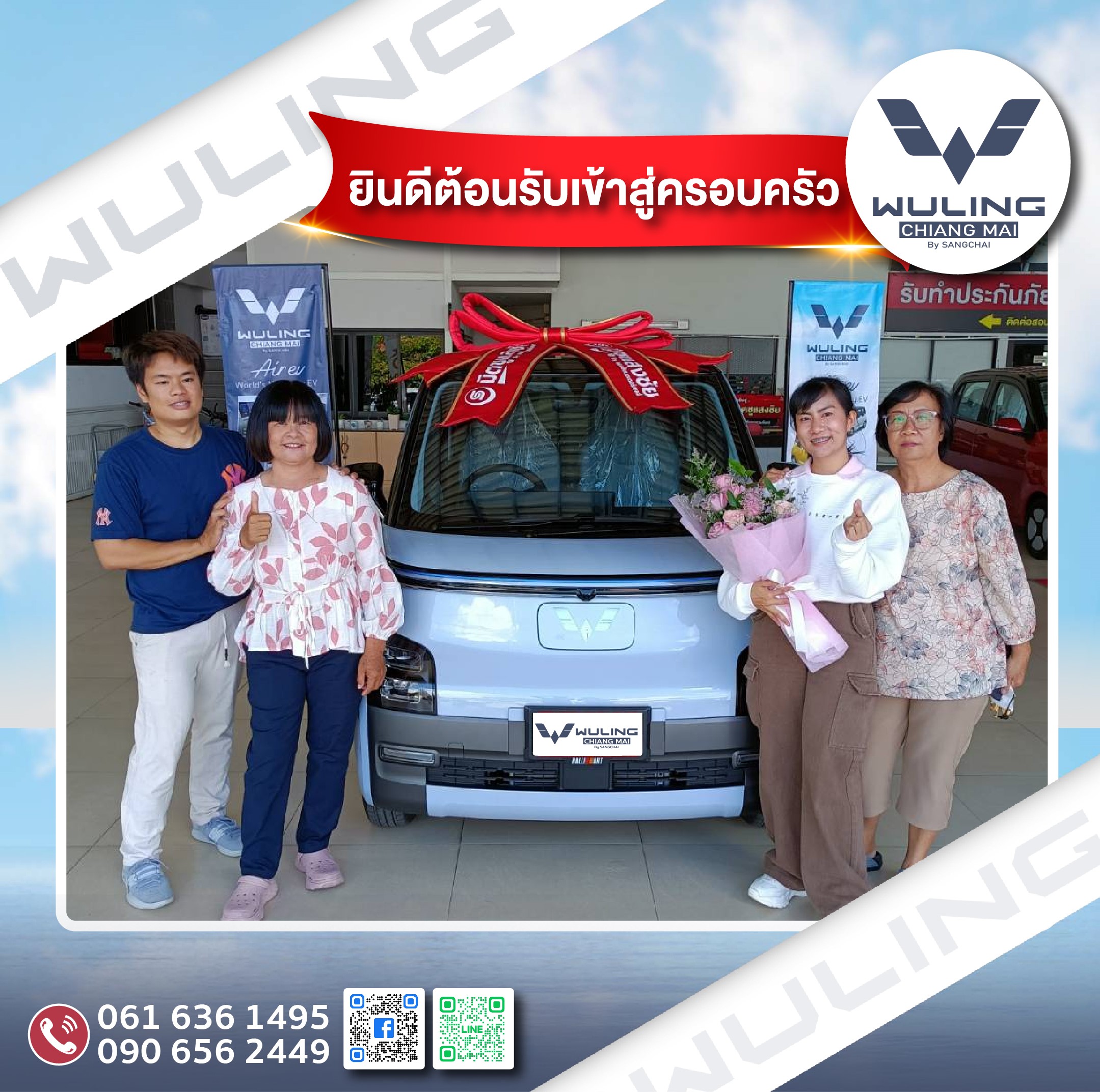 Konlanna : เริ่มทะยอยส่งมอบแล้ว WULING Air ev รถไฟฟ้า 100%