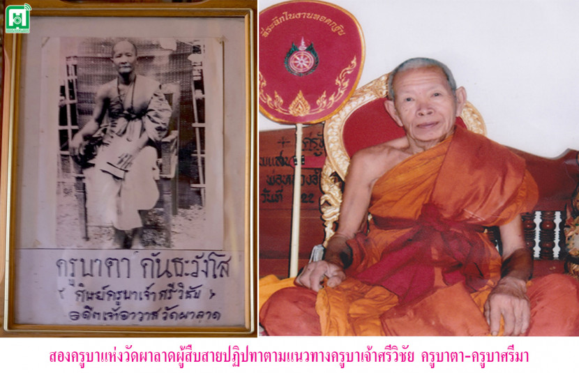 Konlanna : ร่วมสืบค้น “ประวัติศาสตร์เมืองเสริม”