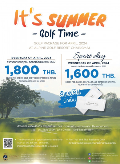 Konlanna : อัลไพน์กอล์ฟรีสอร์ทจัดโปรโมชั่นรับซัมเมอร์ได้เวลาแล้ว It's Summer Golf Time